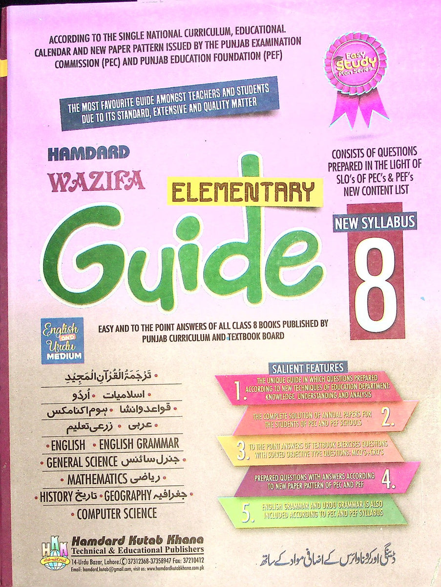 Hamdard Guide 8th Em – Iftikhar Book Depot