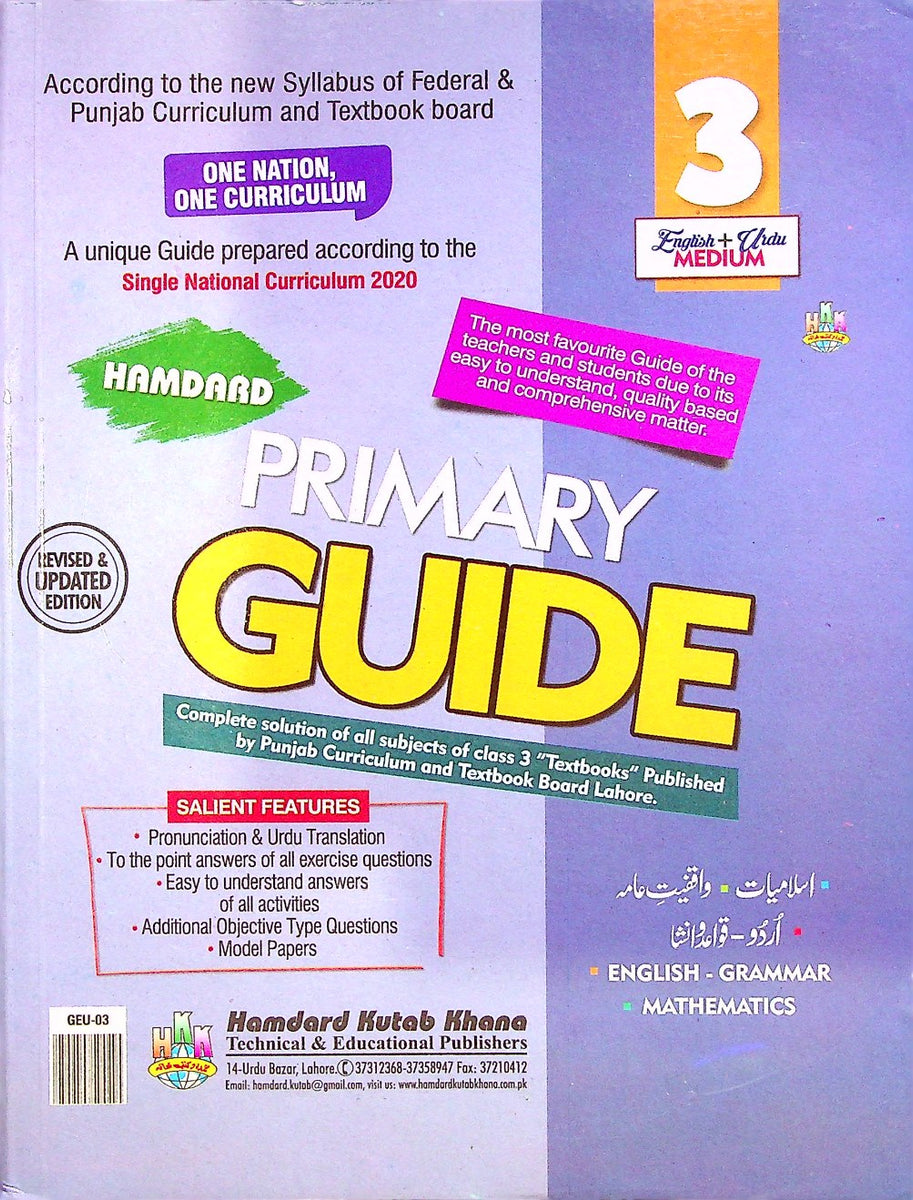 Hamdard Primary Guide Urdu Medium Class 3 Iftikhar Book Depot Hamdard Primary Guide Urdu Medium Class 3 Iftikhar Book Depot