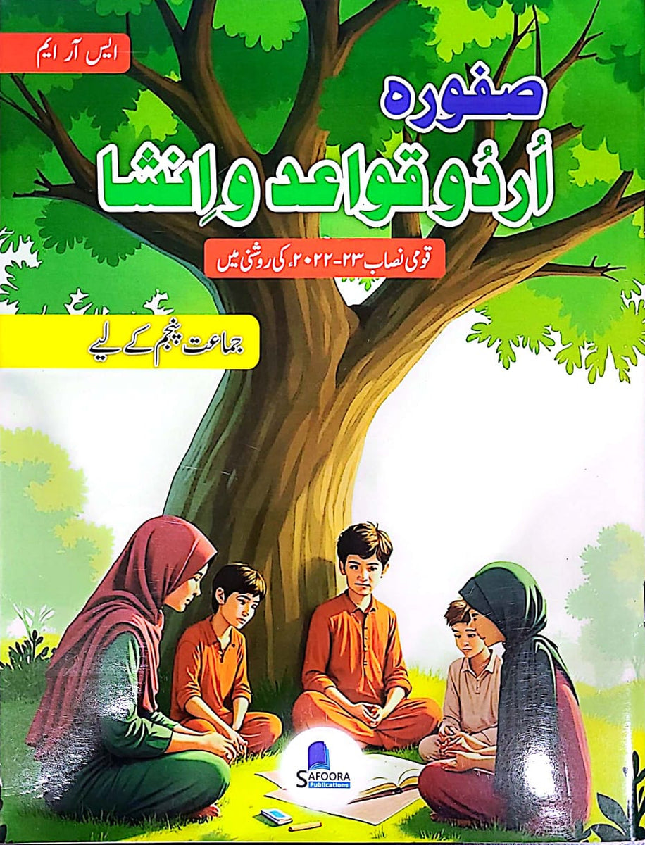 Safoora Urdu Qawaid o Insha Grade 5 | Grammar & Writing Book – Iftikhar ...