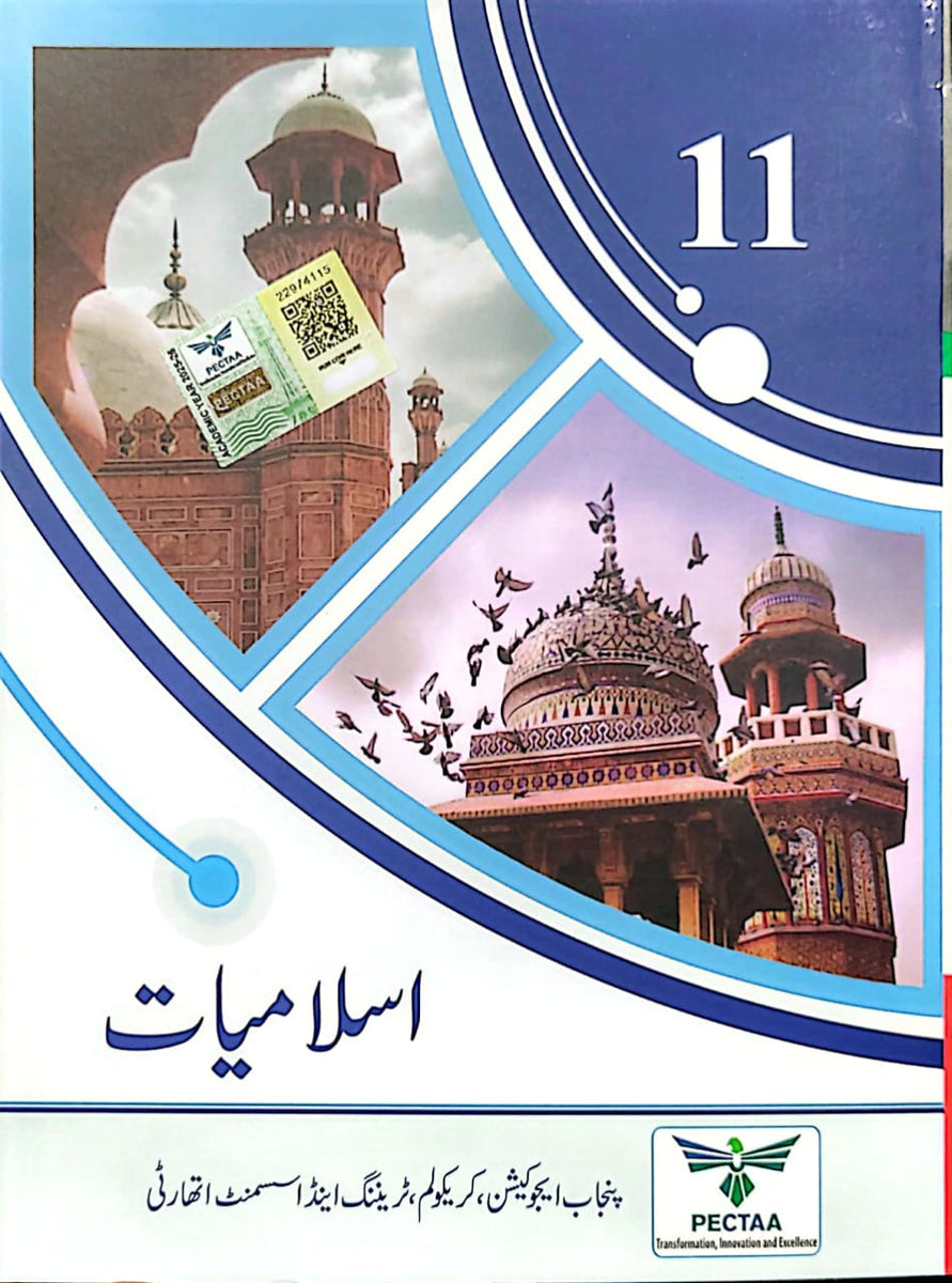 Islamiyat Class 11 | PTB 2025 Edition | Punjab Textbook Board | 1st ...