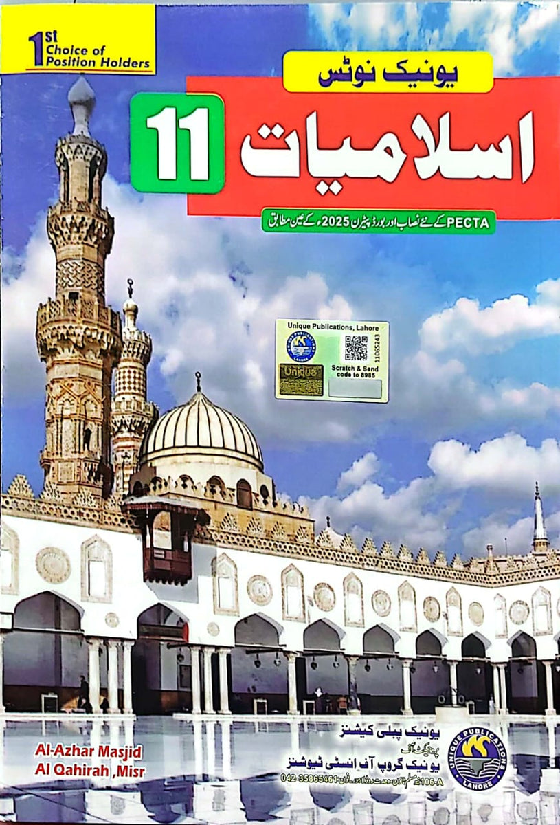 Unique Notes Islamiyat | Class 11th | New – Iftikhar Book Depot