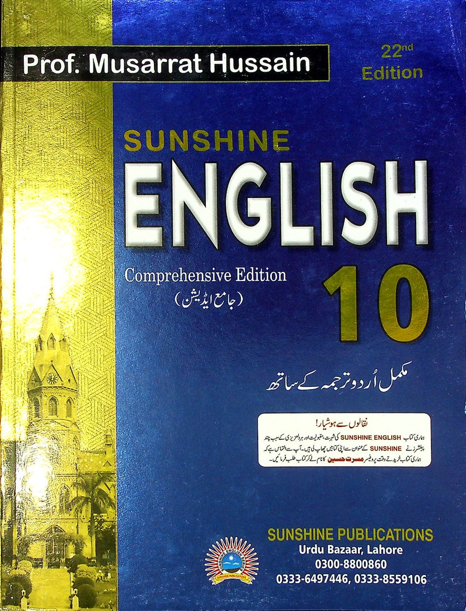 Sunshine English Grammar Class 10 – Iftikhar Book Depot