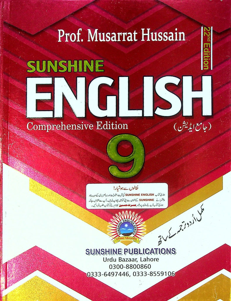 Sunshine English Grammar Class 9 – Iftikhar Book Depot