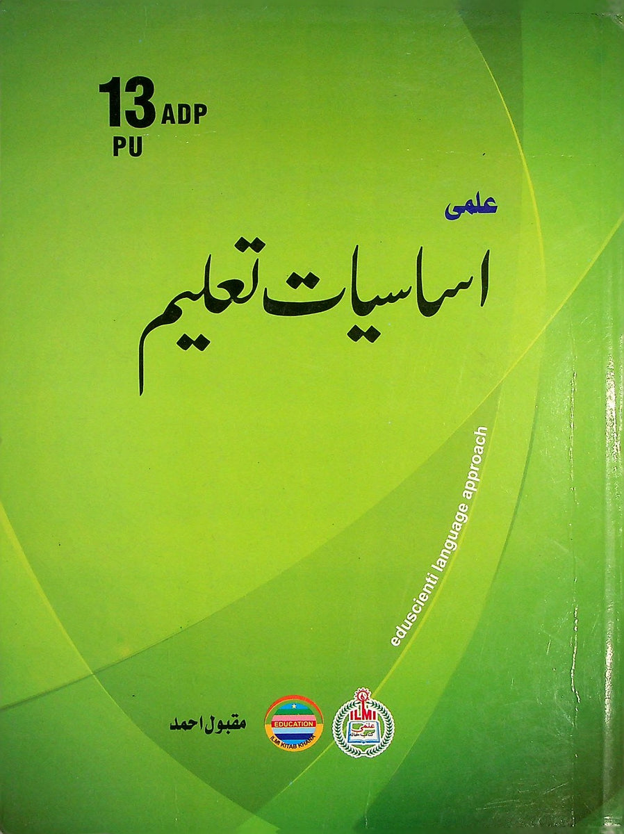 Asasiyat Ilm Al Taleem B.A 3rd Year – Iftikhar Book Depot