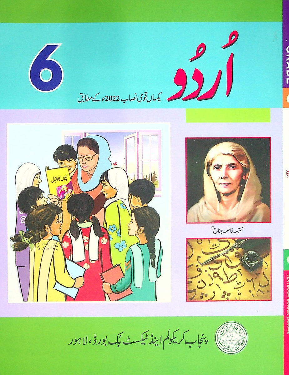 Urdu | Class 6 | PTB | 1st Edition – Iftikhar Book Depot