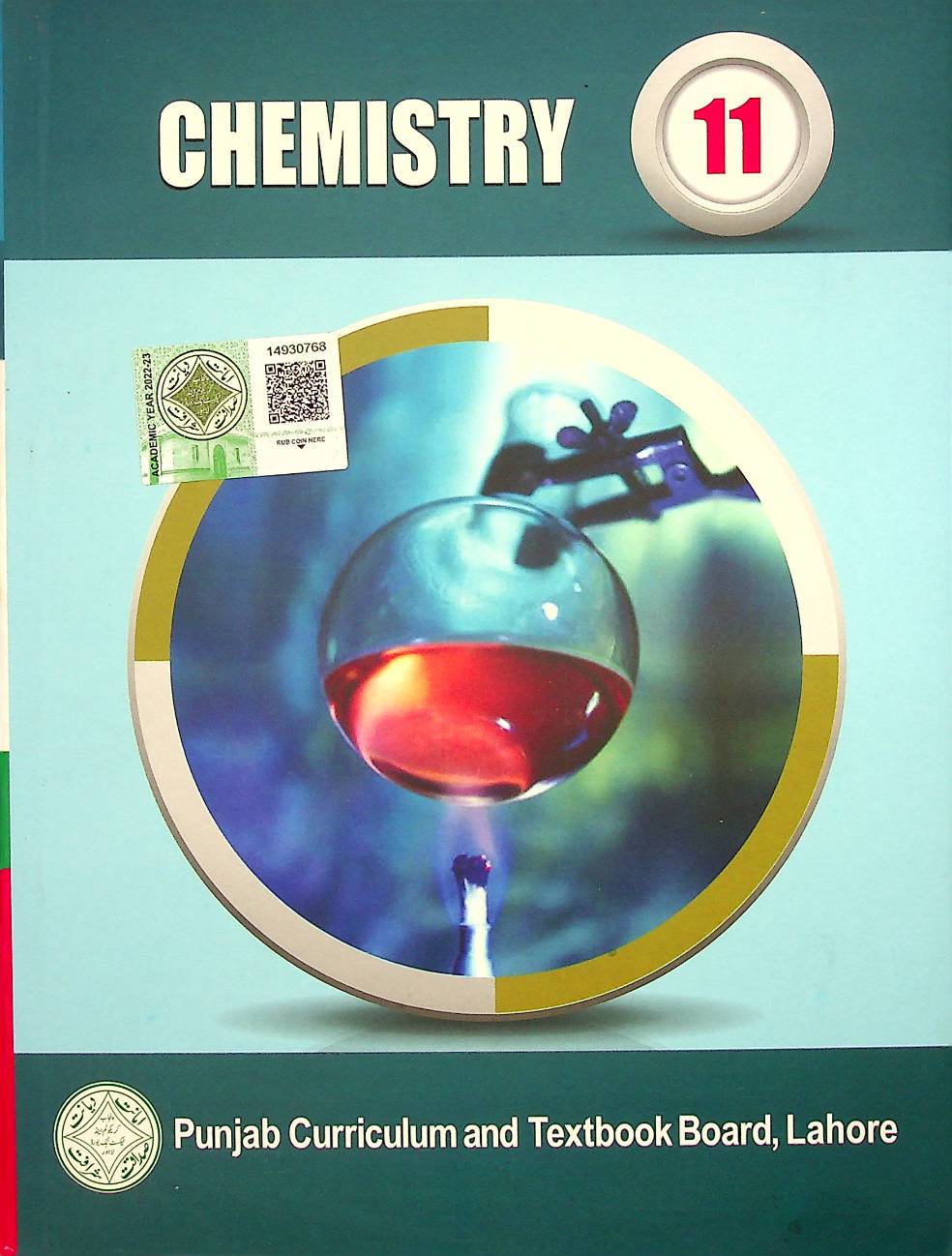 Fa | Fsc – Iftikhar Book Depot