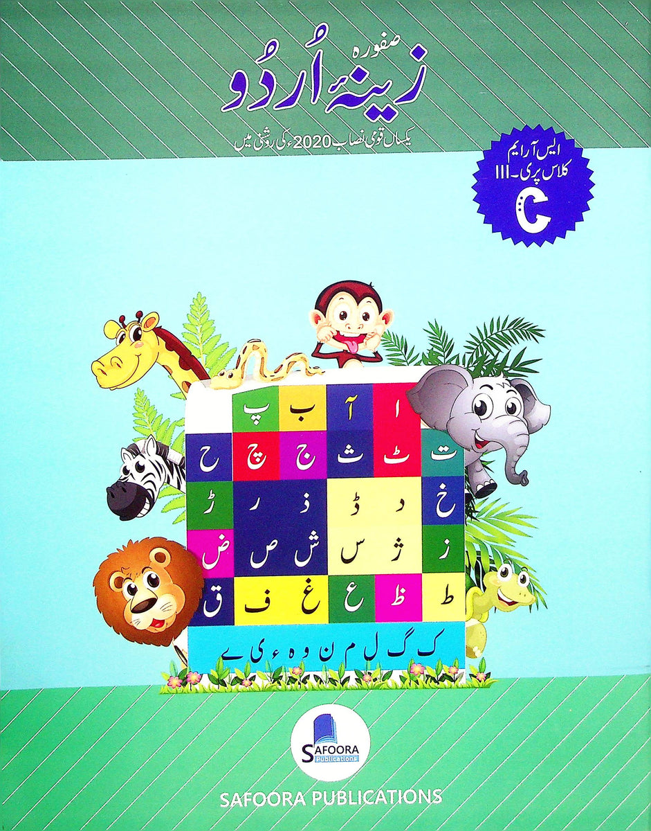 Safoora Zeena-e-Urdu C | Urdu Language & Writing Workbook for Kids ...
