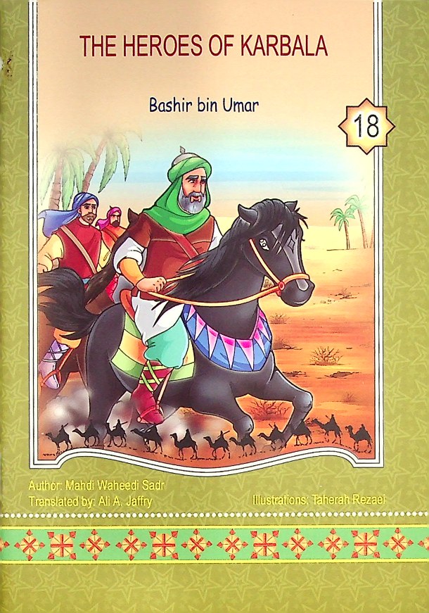 The Heroes Of Karbala – Iftikhar Book Depot