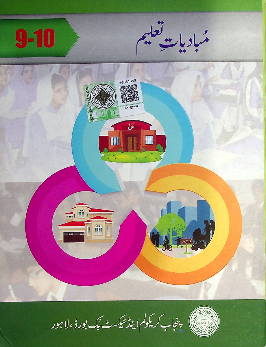 Mubadiat E Taleem | Class 9-10 | PTB | 1st Edition – Iftikhar Book Depot