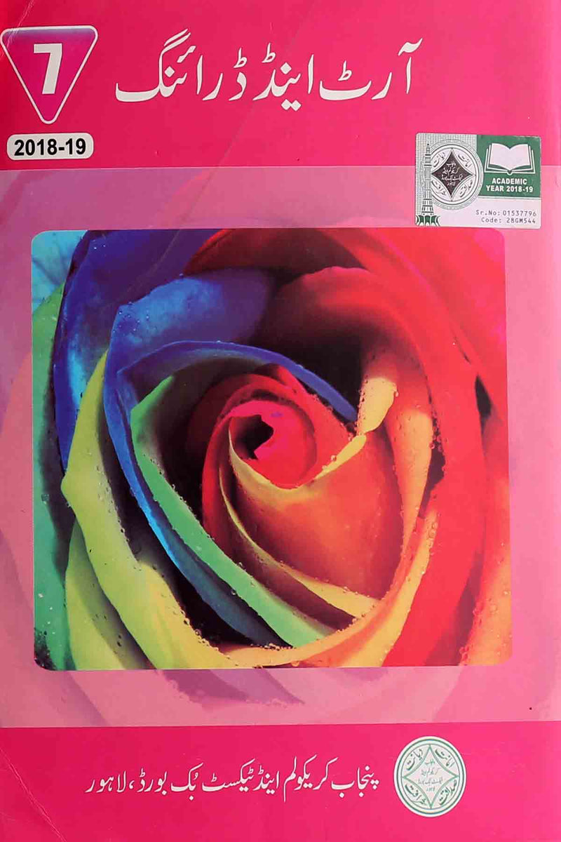 Art and Drawing | Class 7 | PTB | 1st Edition – Iftikhar Book Depot
