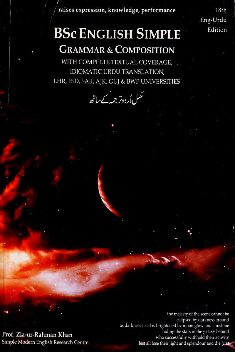 B.SC English Simple Grammar Composition – Iftikhar Book Depot