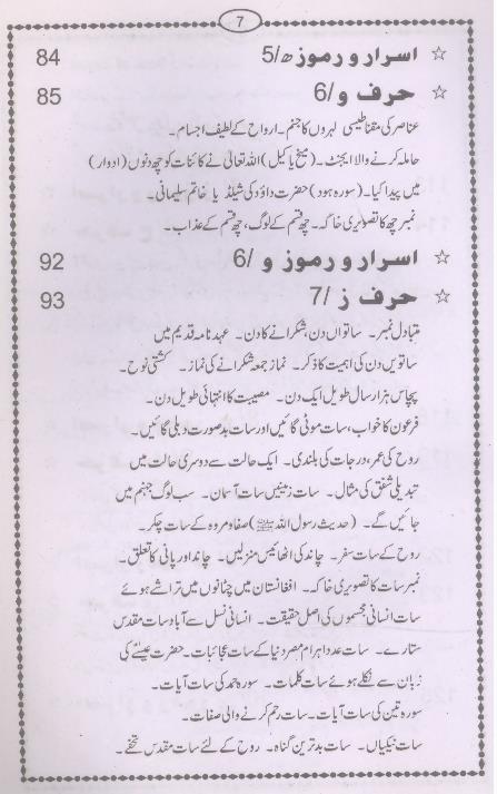 Haroof o Adaad ki Makhfi Quwat | حروف اعداد کی مخفی قوت – Iftikhar Book ...