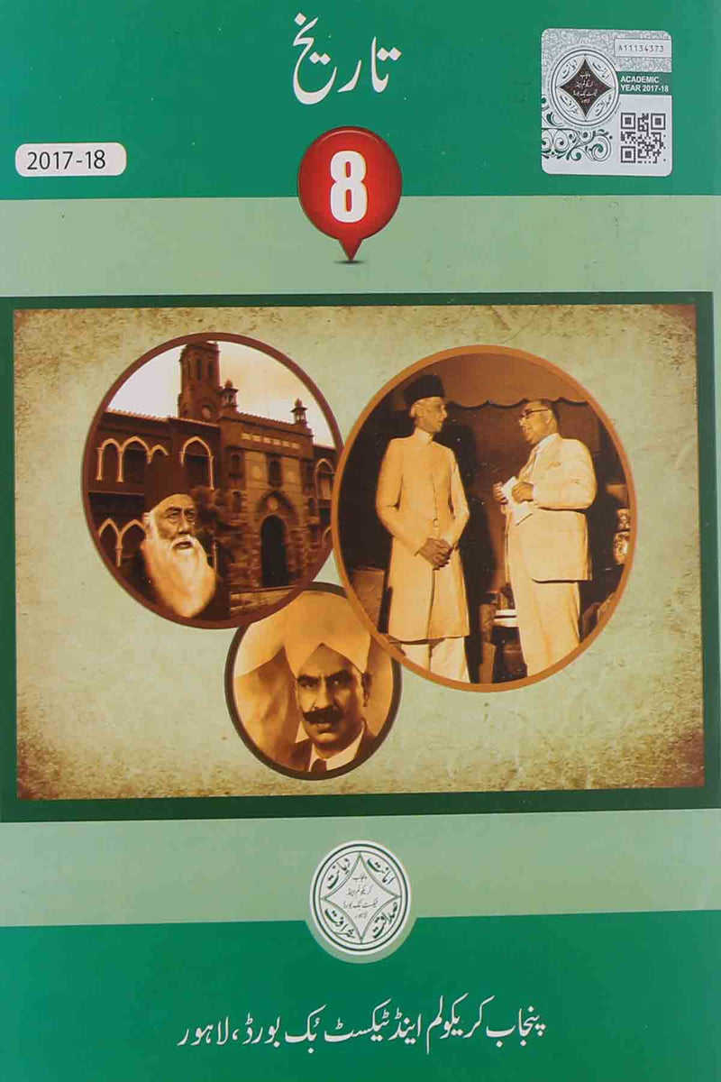 History Class 8 Urdu Medium PTB – Iftikhar Book Depot