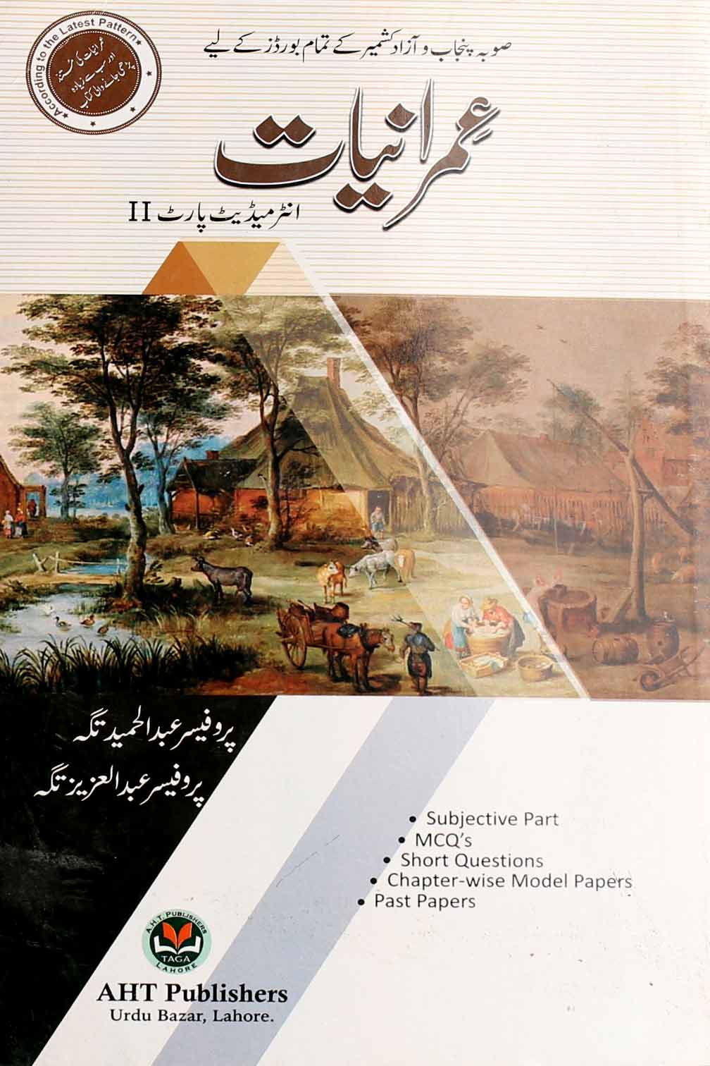 Imraniyat Intermediate Part 2 – Iftikhar Book Depot