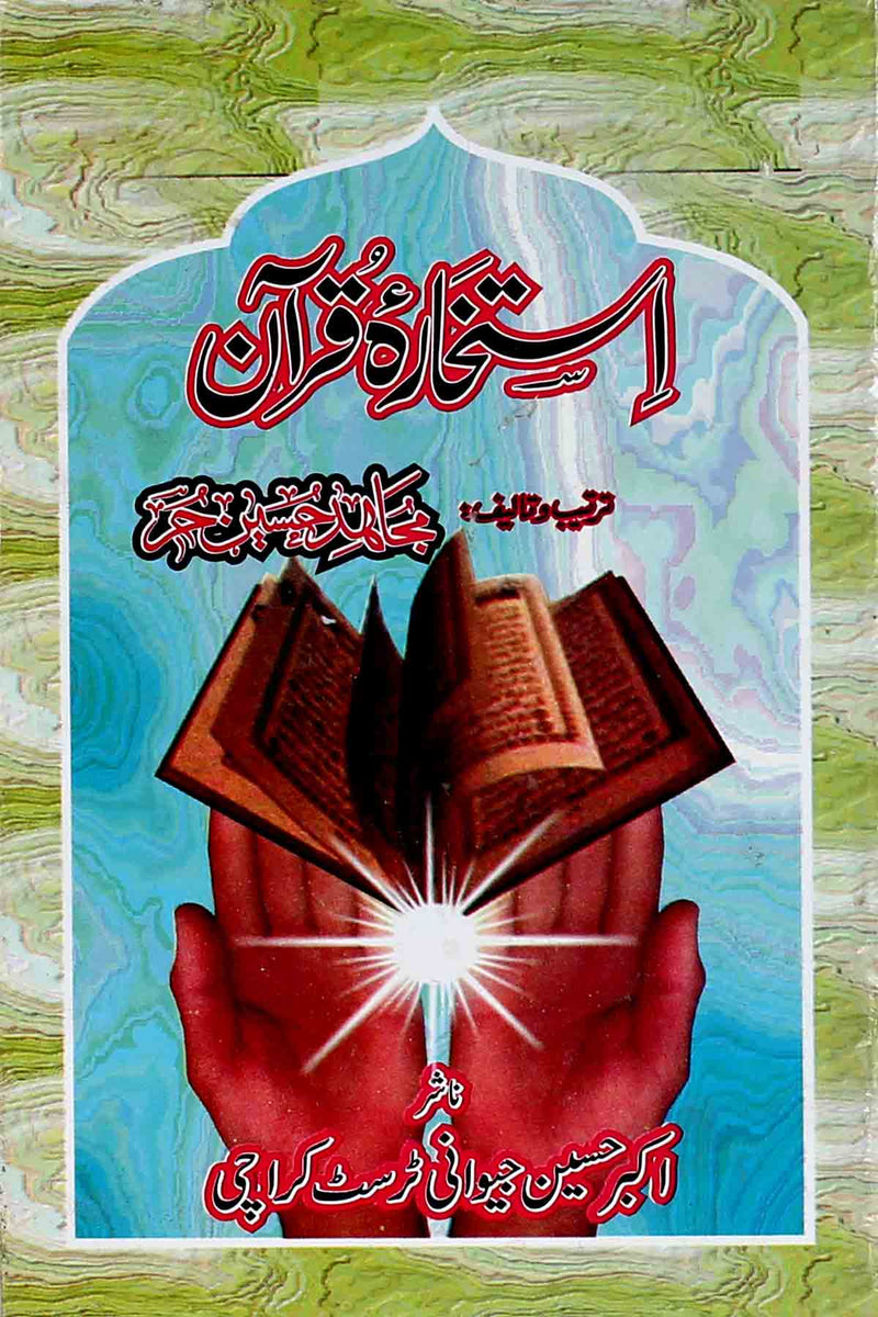 Istikhara e quran | استخارہ قرآن – Iftikhar Book Depot