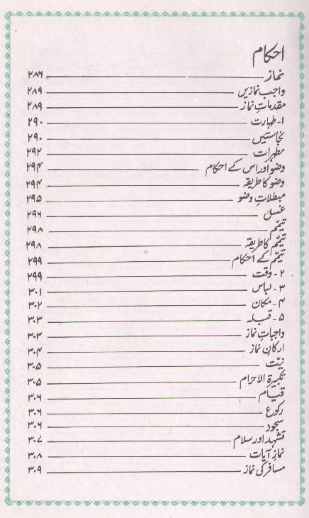 Maktab e Islam | مکتب اسلام – Iftikhar Book Depot