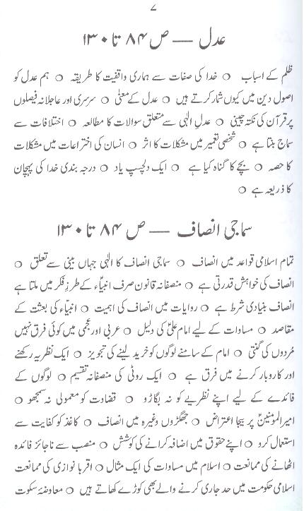 Maktab e Rasool | مکتب رسول – Iftikhar Book Depot