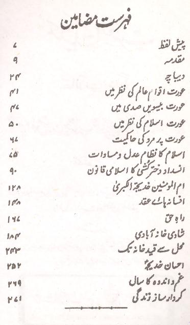 Maleeka Tul Arab | ملیکۃ العرب – Iftikhar Book Depot