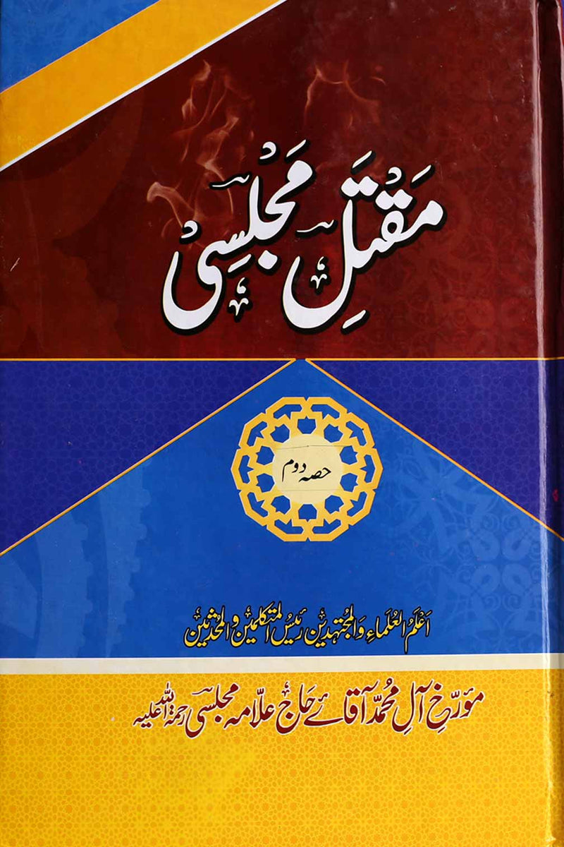 Iftikhar Book Depot - Online Shopping Books Store in Pakistan