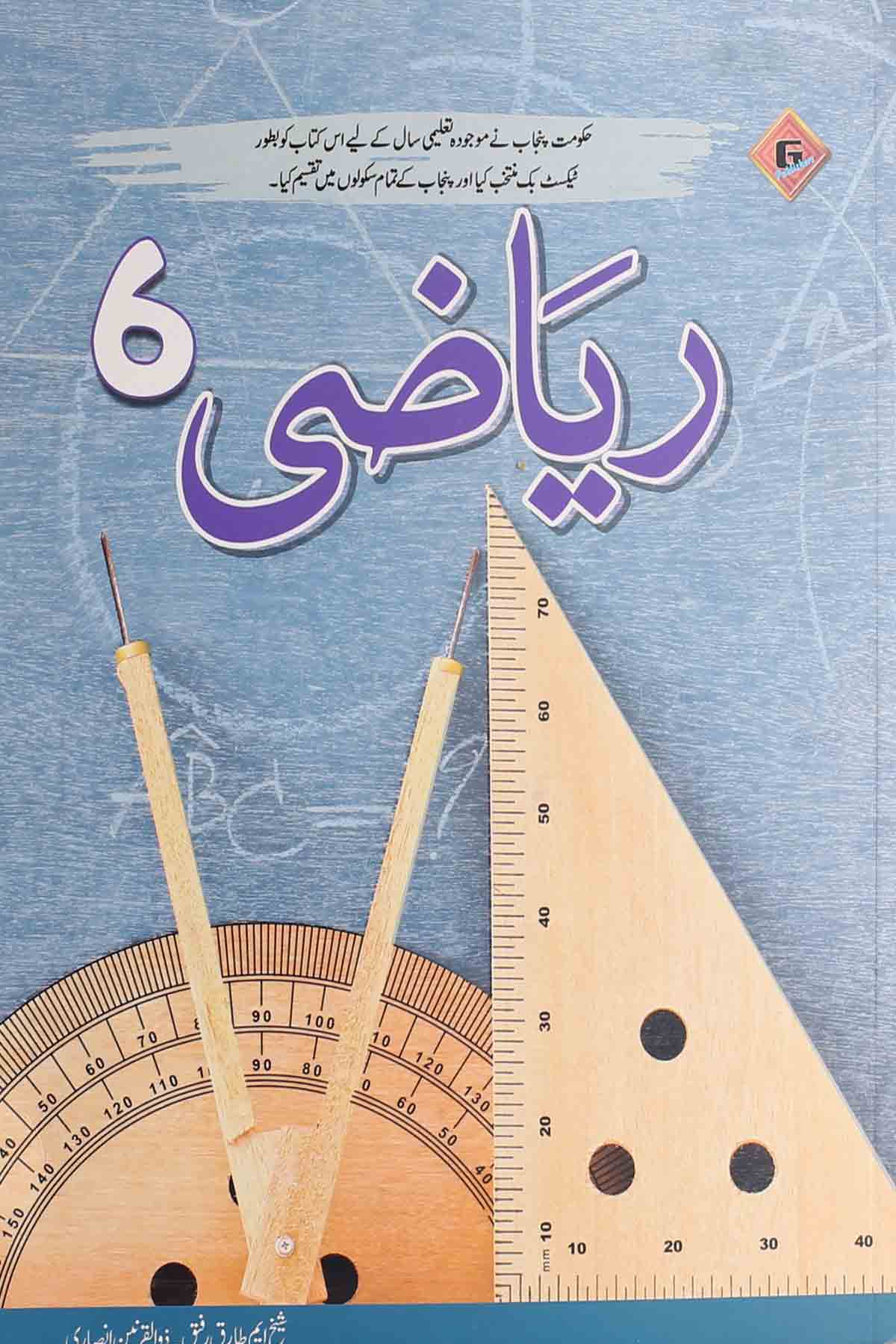 Math Class 6 Urdu Medium PTB Iftikhar Book Depot math-class-6-urdu-medium-ptb-iftikhar-book-depot