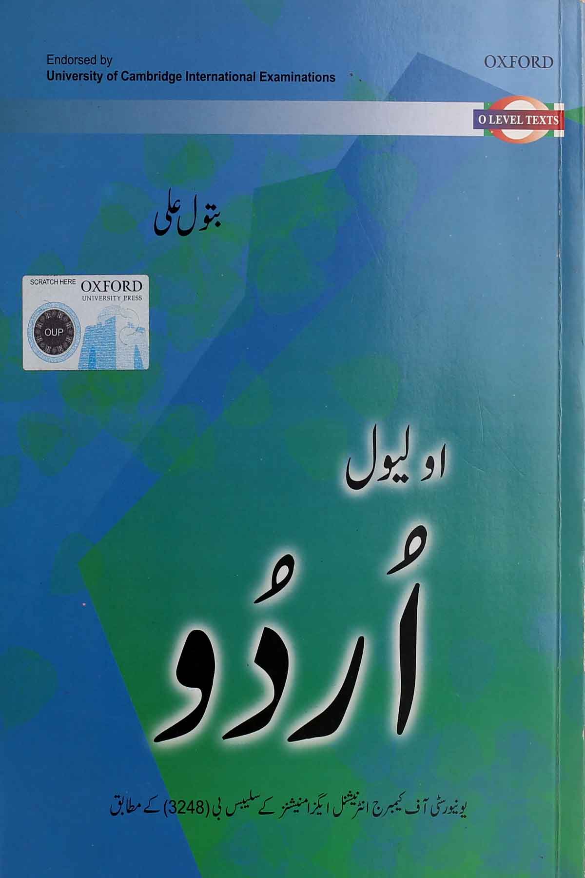Oxford O Level Urdu – Iftikhar Book Depot