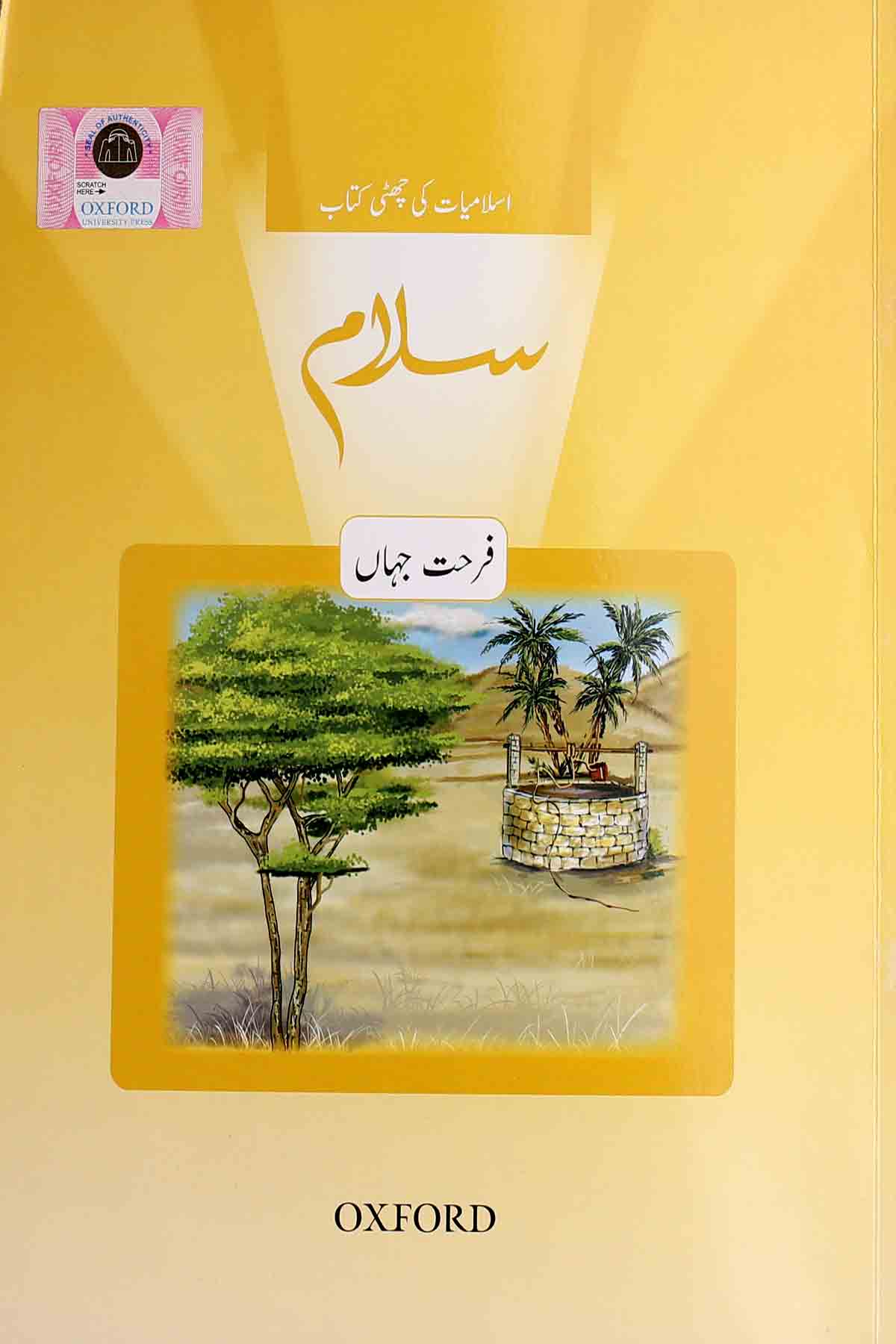 Oxford Salam Book-6 – Iftikhar Book Depot
