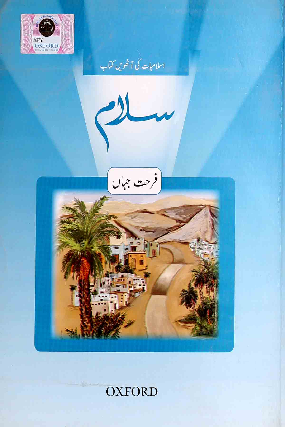 Oxford Salam Book-8 – Iftikhar Book Depot