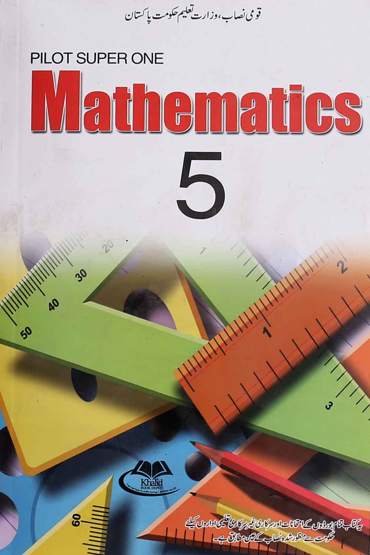Pilot Super One Math English Medium Class-5 Key Book – Iftikhar Book Depot