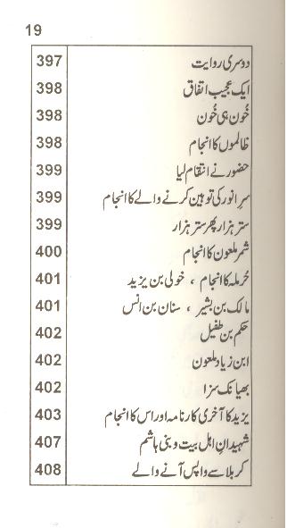 Shaheed ibne Shaheed | شہید ابن شہید – Iftikhar Book Depot