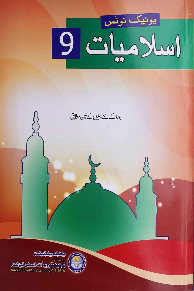 Unique Notes Islamiat 9 – Iftikhar Book Depot