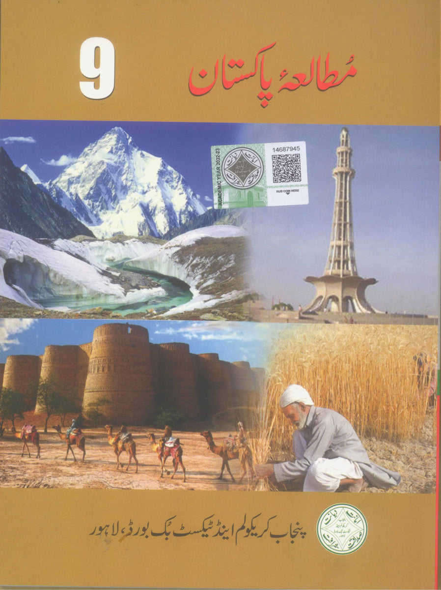 Mutalia Pakistan Class-9 Urdu Medium PTB – Iftikhar Book Depot